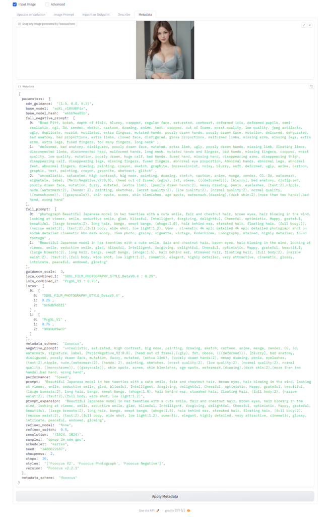 Fooocus 2.2.0でメタデータが使えるようになったので試してみる - 株式会社オウルソウ